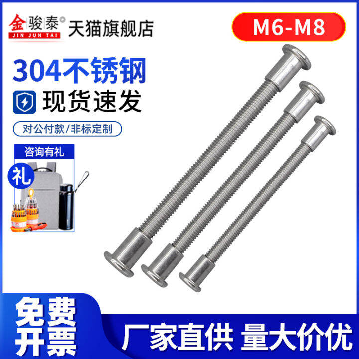 304สแตนเลสภายในหกเหลี่ยมหัวกลมล็อคสกรูคู่สกรูเกลียวเกลียวเพิ่มความยาวสกรูเชื่อมต่อ M6M8 | Lazada ...