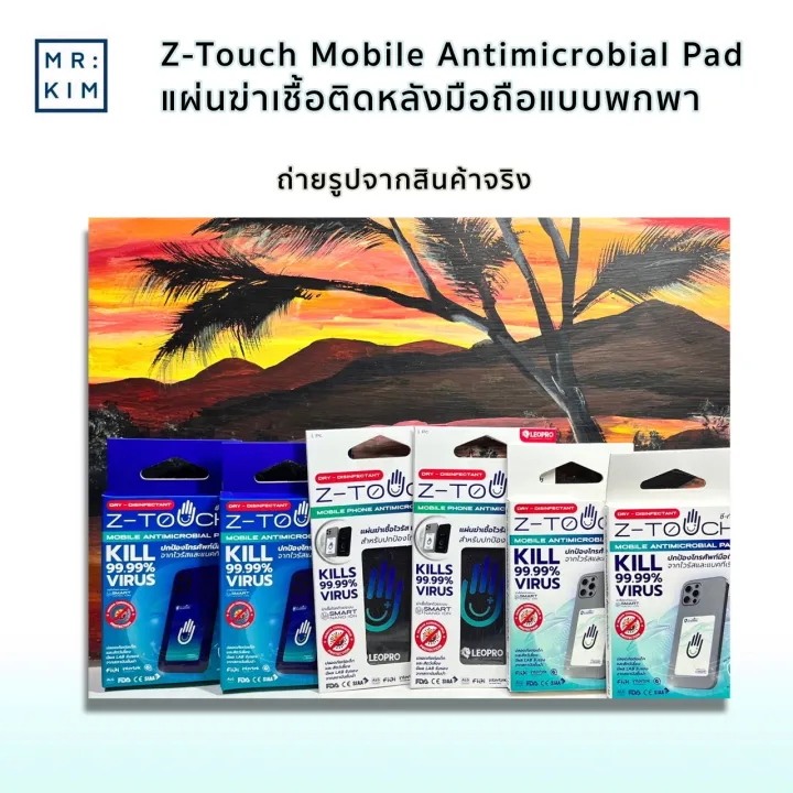 Z-Touch Mobile Antimicrobial Pad แผ่นฆ่าเชื้อติดหลังมือถือแบบพกพา ...