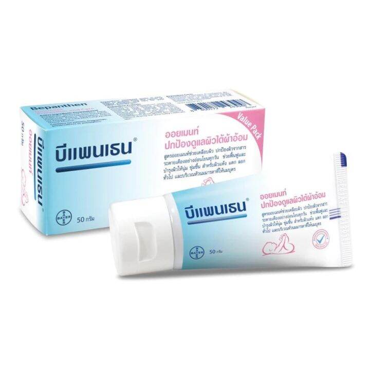 BEPANTHEN OINTMENT บีแพนเธน ออยเมนท์ ทาผื่นผ้าอ้อมเด็ก 50 g | Lazada.co.th