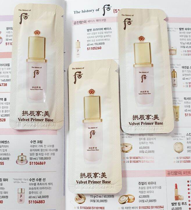#พร้อมส่ง/Exp.11/7/25 The History Of Whoo Velvet primer base 1 ml(ขั้น ...