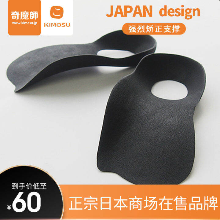 Japan Arch Support Insole O-Shaped Leg X-Shaped Sole Orthopedic Foot ...