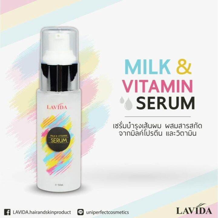 LAVIDA ลาวีด้า มิลค์ แอนด์ วิตามิน เซรั่ม 50 ml. | Lazada.co.th