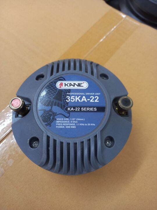 ยูนิคเสียงแหลมKANE 35KA-22 เกลียว ว๊อย1.5นิ้ว | Lazada.co.th