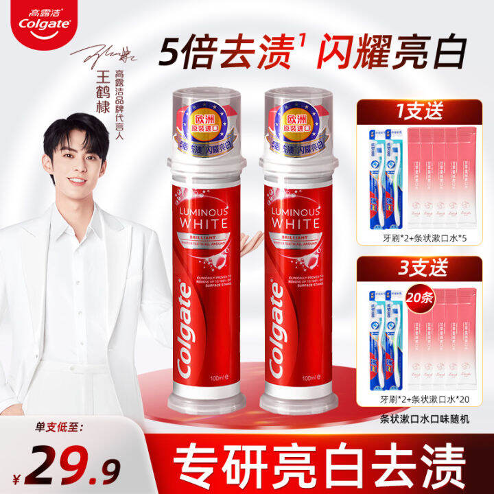 Colgate Imported Yaobai Stain-Removing Toothpaste Upright Press Type ...