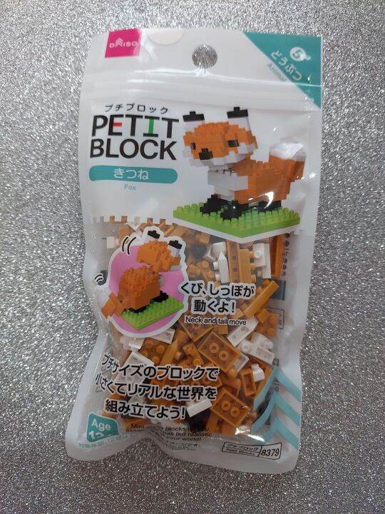 Daiso Petit Block Lego Block Fox | Lazada