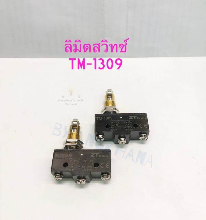 TM-1309 ลิมิตสวิทซ์มีล้อเลื่อน (1ตัว/5ตัว) 15A 250V ยี่ห้อ ZT ลิมิตสวิทช์ 1309 ลิมิตสวิทช์มีก้าน ...
