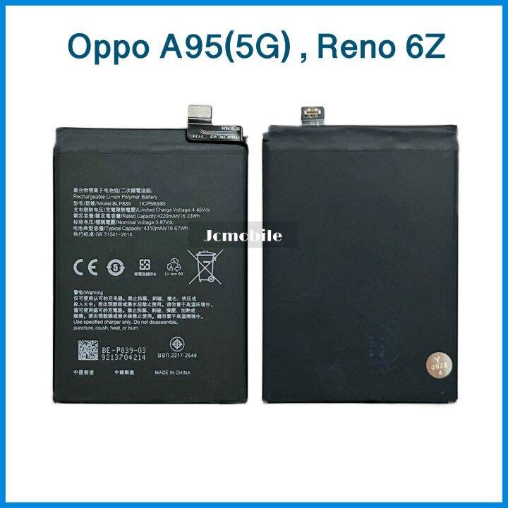 แบตเตอรี่ Oppo A95(5G),Reno 6Z ( Model: BLP839 ) | Lazada.co.th