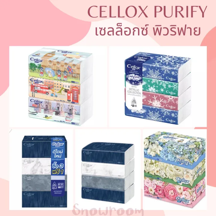 กระดาษทิชชู่เช็ดหน้าเกรด premium : Cellox purify facial tissue | Lazada ...