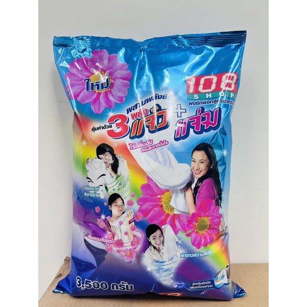 ผงซักฟอก3แจ๋ว 108 ช็อป 3500 กรัม | Lazada.co.th