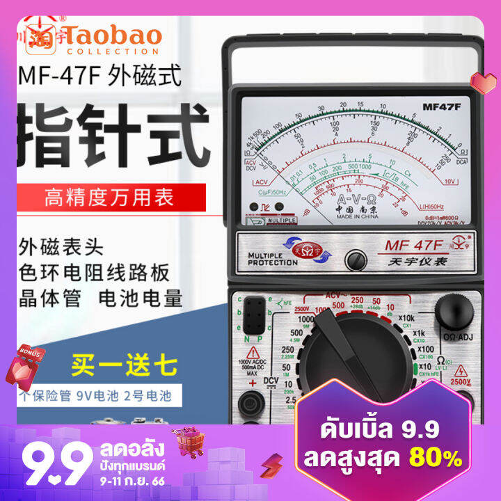 แผงวงจรสวิตช์ป้องกันแบบเต็มรูปแบบป้องกันการเผาไหม้ด้วยแม่เหล็กภายนอกมัลติมิเตอร์แบบเข็มความ ...