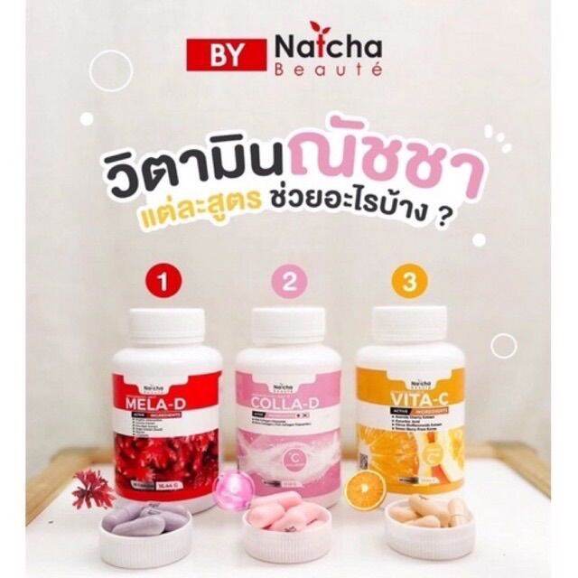 วิตามิน Natcha เมล่า-ดี คอลล่า-ดี ไวต้า-ซี | Lazada.co.th