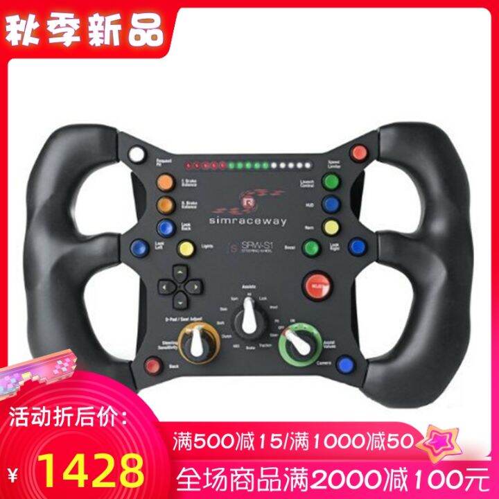 SteelSeries/SteelSeries Simraceway SRW-S1 Game Aiming Wheel Racing ...