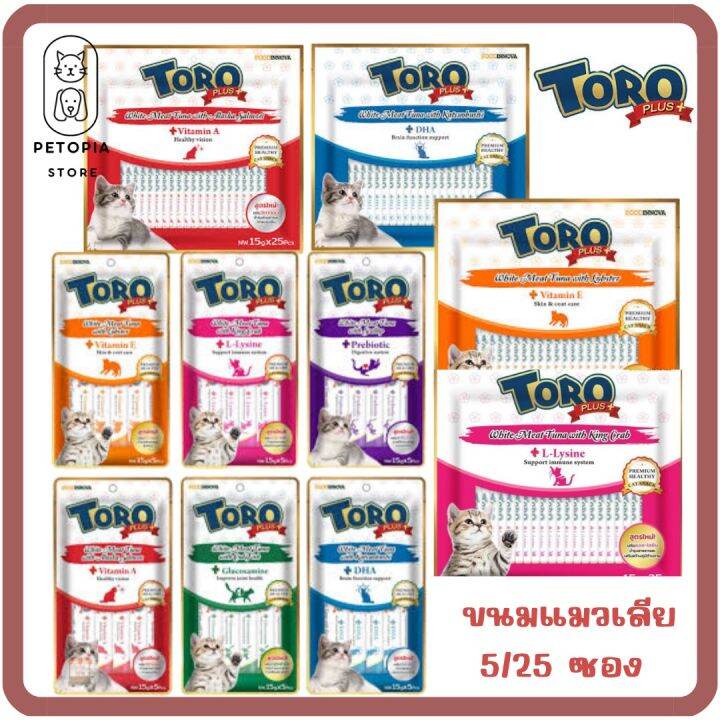 ของใหม่! ไม่ค้างสต็อค Toro Plus โทโร่ พลัส แพ็ค 5 และ 25 หลอด ผลิตจาก ...