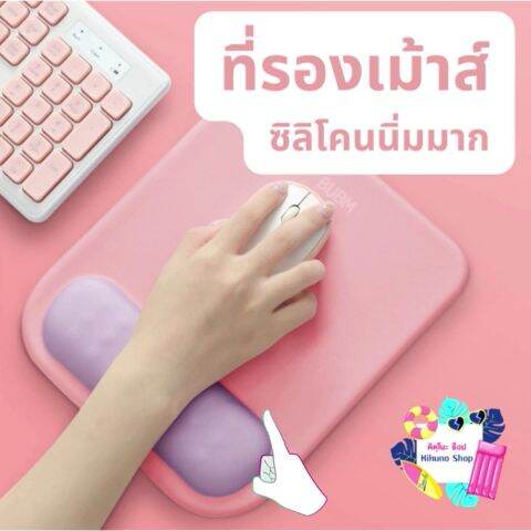 Bubm แผ่นรองเมาส์ ซิลิโคนเจล มีที่รองข้อมือนิ่มมาก ไม่เมื่อยข้อมือแผ่น ...