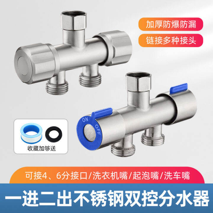 Stainless Steel Faucet One Divided into Two Shunt Adapter Washing ... Stainless Steel Faucet One Divided into Two Shunt Adapter Washing ...