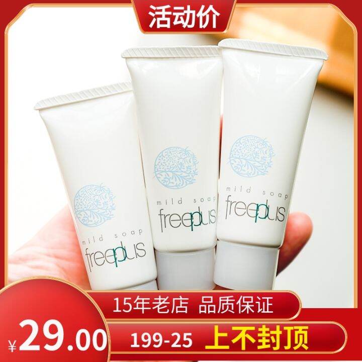 3ชิ้นรวม60g โฟมล้างหน้า freeplus อะมิโนโฟมล้างหน้าอ่อนโยน/ผิวแพ้ง่ายใช้ได้ | Lazada.co.th