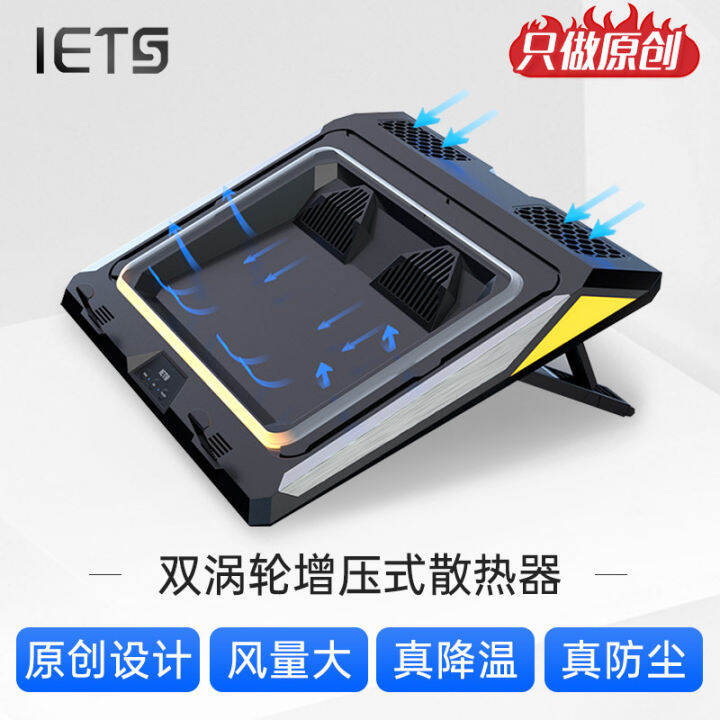 IETS Game Book Notebook Radiator Water-Cooled Air-Cooled Shadow Fairy ...
