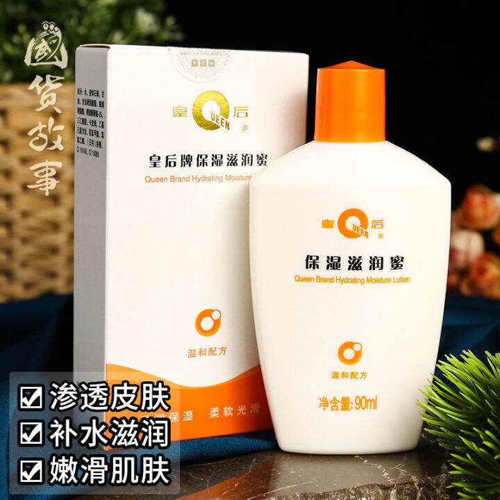 ยาเม็ดเฟยซือครีมให้ความชุ่มชื้นน้ำผึ้งของแท้ครีมทาหน้าทั้งตัวแห้งทั้ง ...