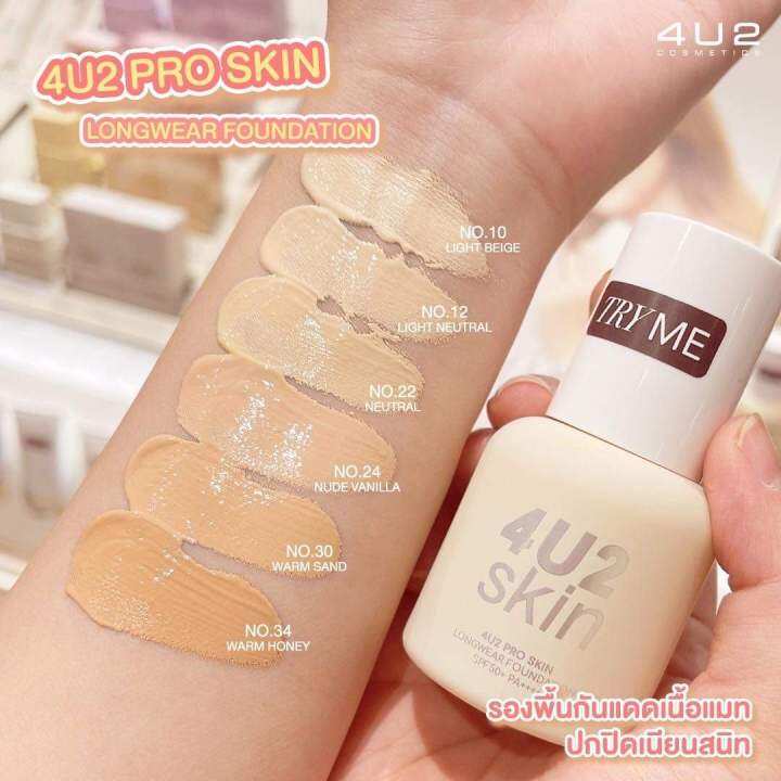 4U2 PRO SKIN LONGWEAR FOUNDATION SPF50+ PA++++รองพื้นเนื้อแมท เนื้อ ...