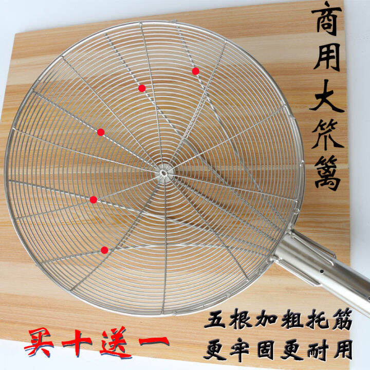 Big Strainer Filter Screen Large Strainer Commercial Extended Handle ...