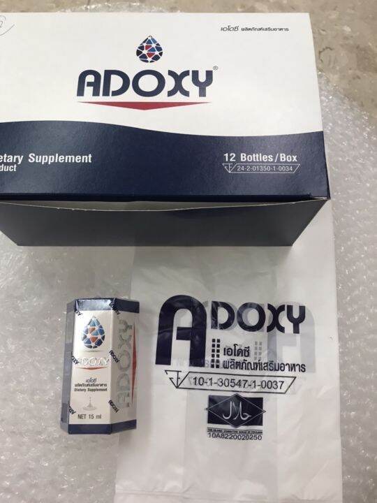 #Adoxyอาหารเสริมชนิดน้าราคา1100บาทสั่ง2ขวดแถมกาแฟลดนนหรือใยอาหาร1ซอง ...
