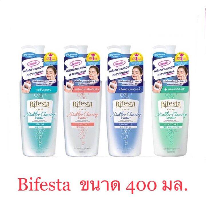 Bifesta cleansing lotion acne / sebum / sensitive / brightup บิเฟสต้า ...
