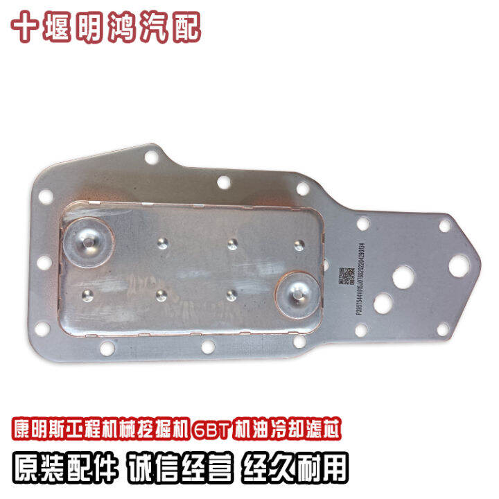 Dongfeng Cummins 3957544เครื่องก่อสร้างไส้กรองน้ำมันหล่อเย็นสำหรับ ...