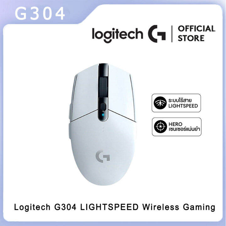 (พร้อมส่ง) Logitech G304 Lightspeed Wireless Gaming Mouse เมาส์เกมมิ่ง ...