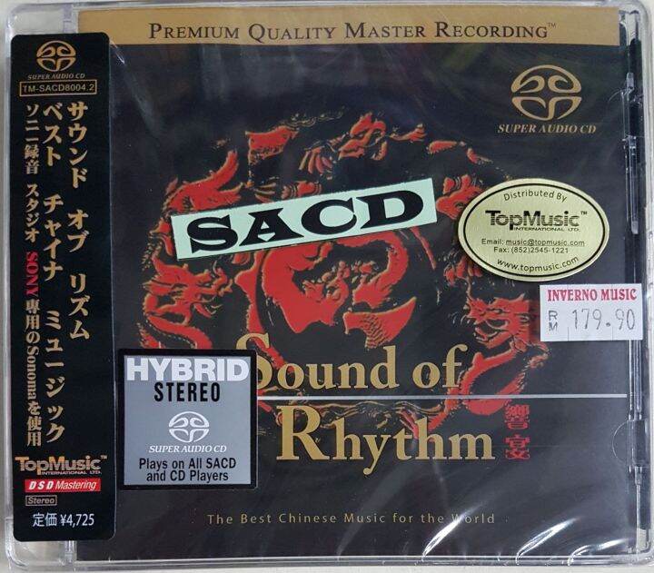 響宴 Sound Of Rhythm - The Best Chinese Music For The World (SACD) | Lazada