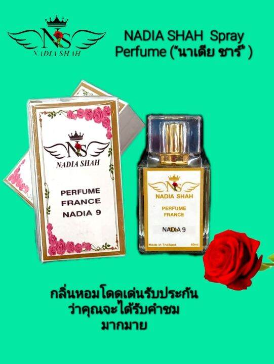 กลิ่นหอมอบอุ่น เชิญชวน แต่ไม่ฉุนเฉียว"Spray Perfume" NADIA SHAH (“นาเดีย ชาร์” ) | Lazada.co.th