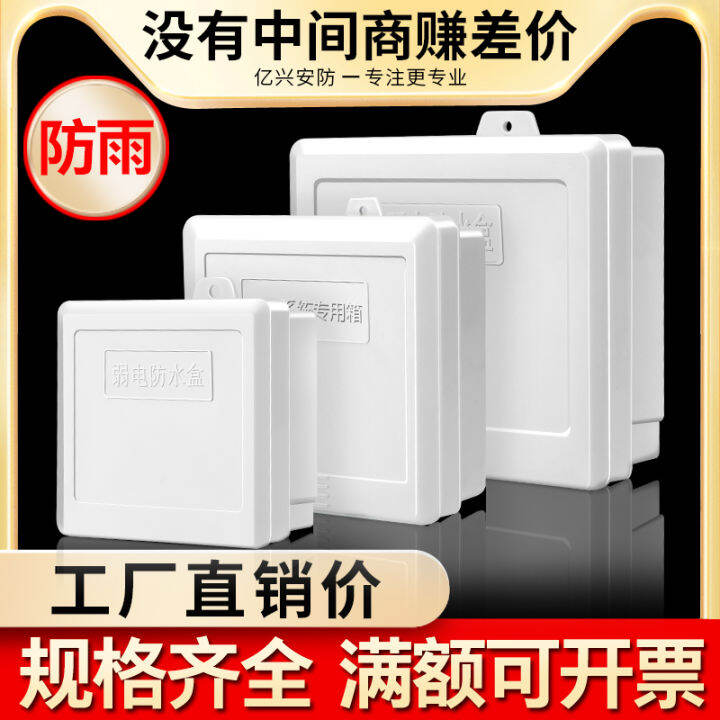 Monitoring Waterproof Box Plastic Weak Electricity Box Distribution Box ...