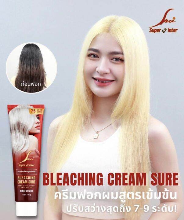 Super V inter Bleaching Cream Sure เอสพีวี บลีชชิ่ง ครีม ชัวร์ 400 มล. ...