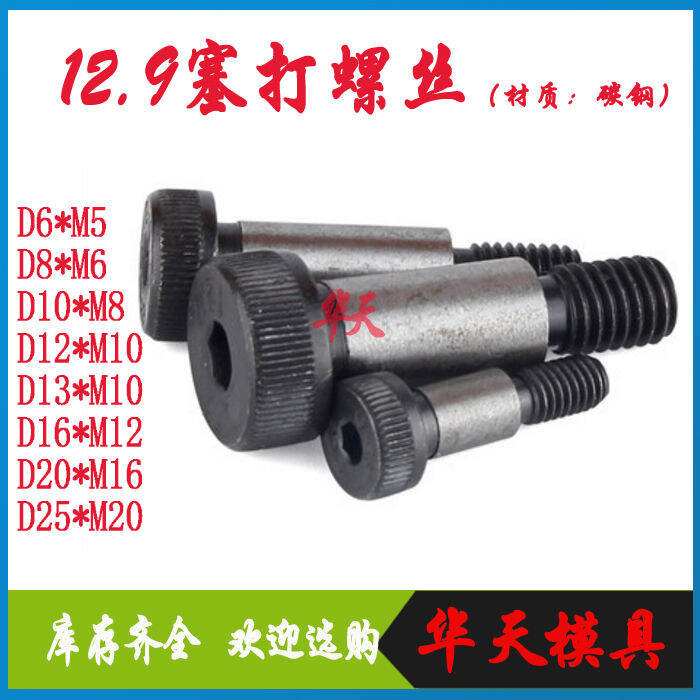 Integrated 12.9-Level Plug Screw Bolt Limit Polish Rod MSB Convex ...