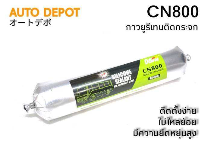 🔥พร้อมส่ง🔥 DERFOE CN800 หลอดฟรอยด์ กาวโพลียูรีเทนประสิทธิภาพดี สำหรับติดกระจกรถยนต์ รถบัส 400ml ...