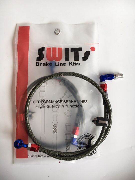 สายเบรก swit แท้ 100% + ข้องอหัว 90องศา | Lazada.co.th