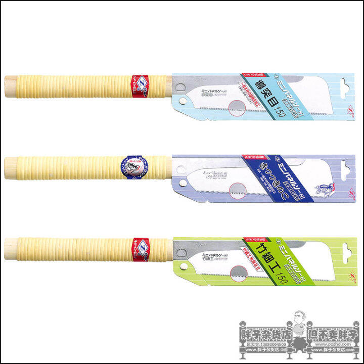 Okada Saw Z Brand Dozuki Guide 150 Bamboo Crafts Saw Fine Work Back Saw ...
