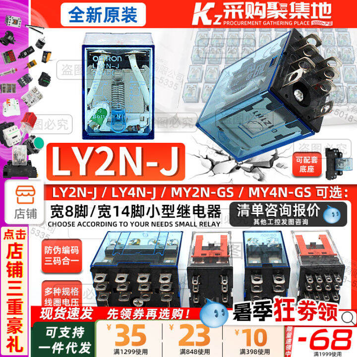 Origional Product Genuine Omron Middle Electric Relay (Indonesia) Ly2nj ...