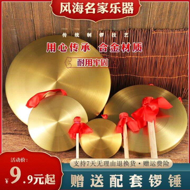 Copper Gong Musical Instrument Opening Gong Celebration Gong Gong Gong ...