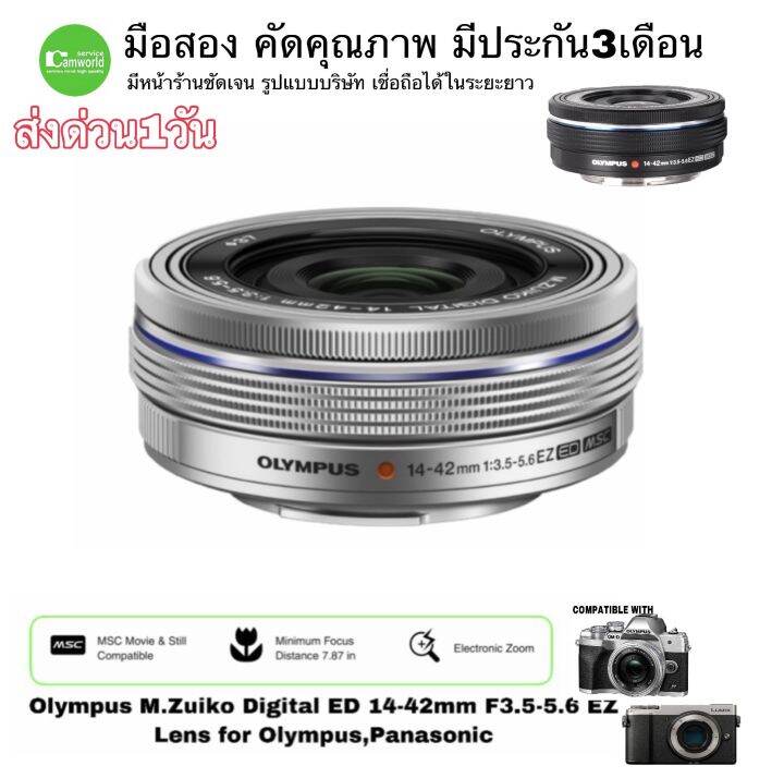 Olympus 14-42mm lens เลนส์ ยอดนิยม จิ๋วแต่แจ๋ว โฟกัสเร็ว คมชัดสูง ทั้ง ...