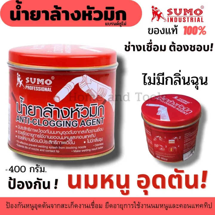 ลดสุดคุ้ม🔥น้ำยาล้างหัวมิก น้ำยาจุ่มหัวทิป หัวเชื่อม Anti-Clogging Agent ...