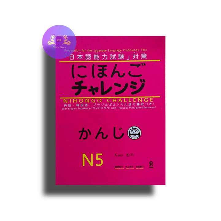 N5 KanJi Nihongo Challenge - Japan Book | Lazada.co.th