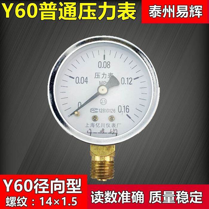 Genuine Y-60 Surface Water Pressure Hydraulic Pressure Gauge 0-1.6mpa Radial Pressure Gauge High ...