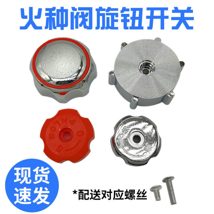 Authentic Fried Stove Fire Valve round Hand Wheel Gas Stove Knob ...