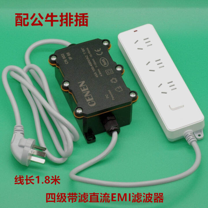 External Four-Level EMI Electromagnetic Interference Filter EMC Ac ...