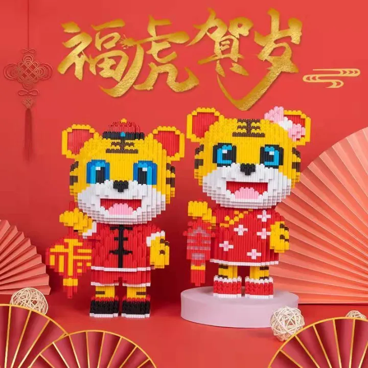 New Year Gift Tiger Building Blocks Adult Large High Difficulty Twelve ...