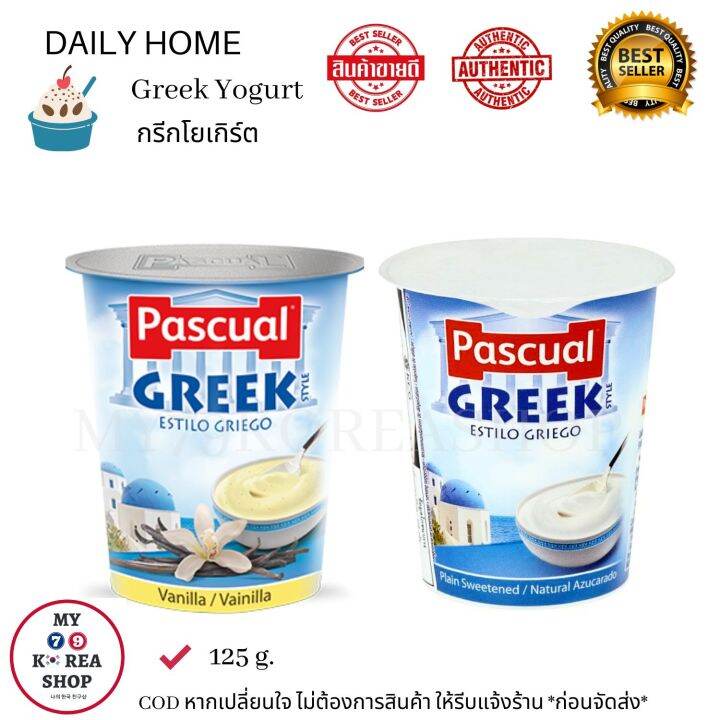 Pascual Greek Yogurt 125g. * 1 pcs. Not 2 ได้ 1 ชิ้น ไม่ใช่ 2 * กรีกโย ...