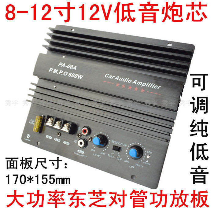Pa60a Amplifier Board W High-Power Tosh 8-Inch 10-Inch Car Adjustable ...
