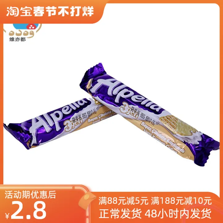 Ulker ULKER Alpella Triangle Milk Chocolate Wafer Biscuits 32G 3D ...