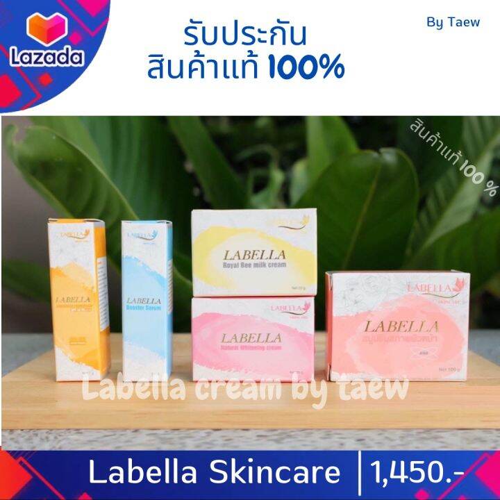 ครีมลาเบลล่า Labella cream set(6) | Lazada.co.th