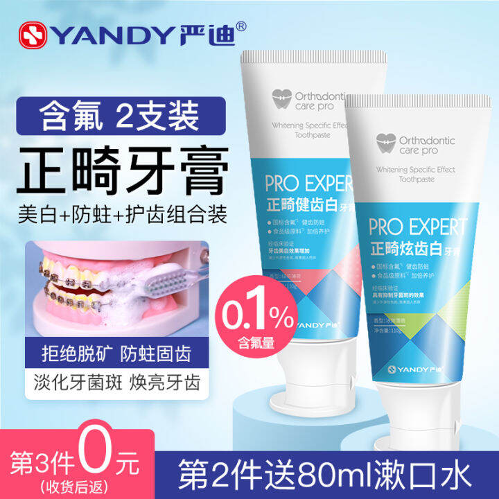 YANDY Special Toothpaste for Fluorination and Orthodontics Tooth Socket ...